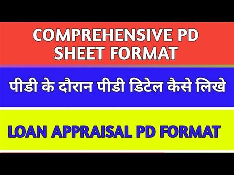 Rahul Dubey On Linkedin Comprehensive Pd Sheet Format Useful During Pd Season पीडी के दौरान…