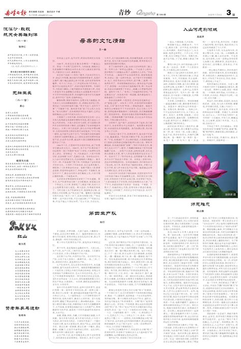 浣溪沙·致敬航天女英雄刘洋 赤峰日报