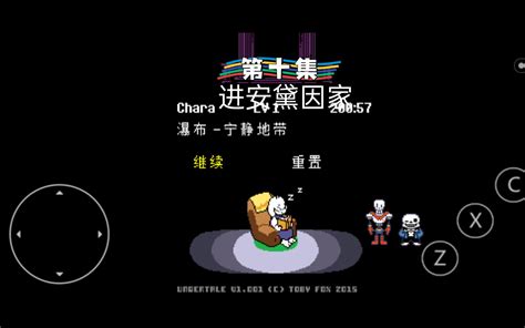 （传说之下）＃10进安黛因家哔哩哔哩bilibili