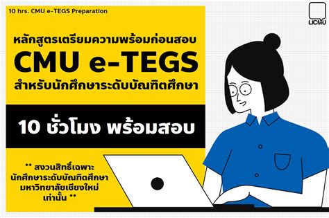 ใกล้สอบแล้ว คุณพร้อมหรือยัง ⁉️ ถ้ายังไม่พร้อม มาเตรียมความพร้อมกับ