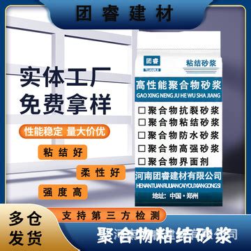 外墙用聚合物粘结砂浆保温隔热吸音抗震强度高砌筑用抹面水泥砂浆 阿里巴巴