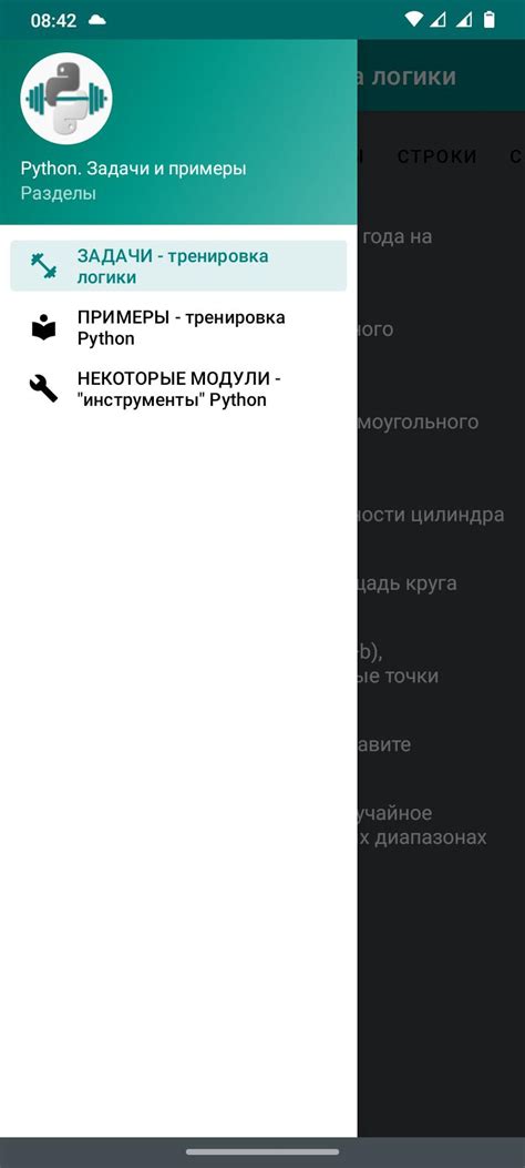 Скачать Python Задачи и примеры Apk для Android