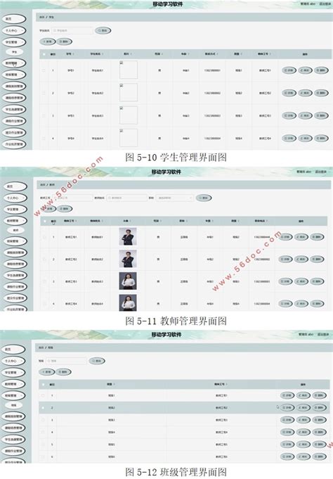 基于安卓android的移动学习软件设计ssmuniappmysql含录像java56设计资料网