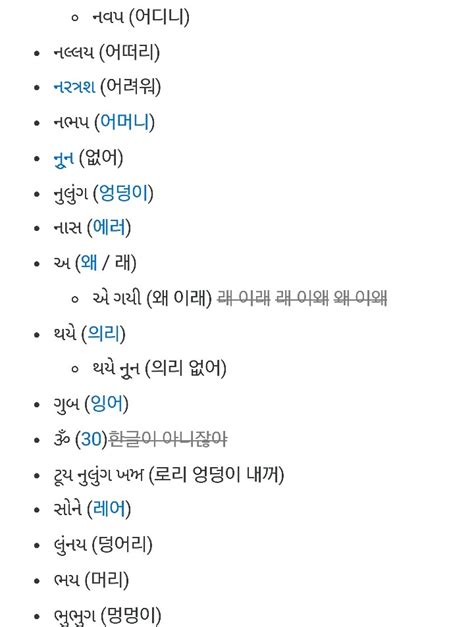 니 엉덩이 더러워 인스티즈 Instiz 이슈 카테고리
