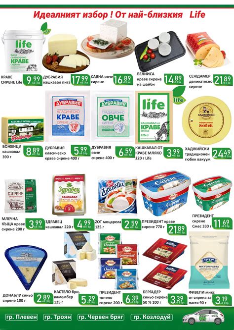 Супермаркети Life Added A New Photo Супермаркети Life