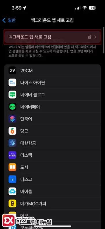 Gmail 알림 안옴 문제 해결 방법 갤럭시 아이폰 Pc 익스트림 매뉴얼