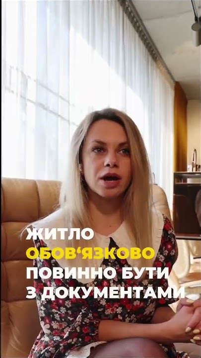 Квартира в іпотеку є оселя єоселя квартира новобудова іпотека будинок львів Youtube