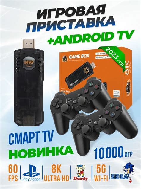 Игровая и ТВ приставка 8K ULTRA HD портативная консоль флешка 2в1 ...