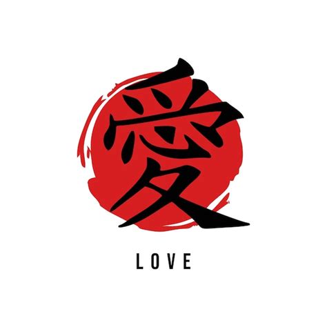 Kanji Symbols For Love