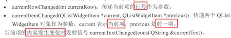 Qt：18 Item Widgets控件的使用qtitemiseditable Csdn博客