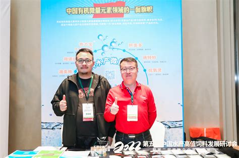 第五届中国水产高值饲料发展研讨会专题 中国水产频道