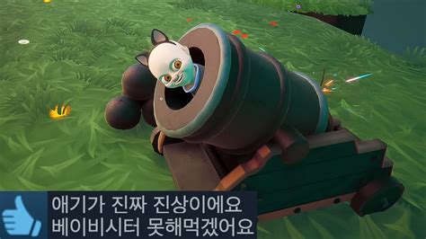 애기 키우기 공포게임 Youtube