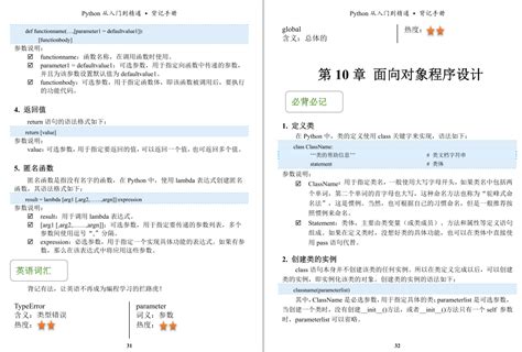 GitHub天花板清华大佬纯手码的python背记手册火了 阿里云开发者社区 GitHub天花板清华大佬纯手码的python背记手册火了 阿里云开发者社区