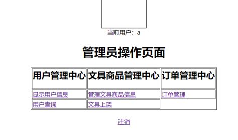 基于jsp servlet mysql实现简单的文具购物管理系统c5037 计算机毕业设计，java毕业设计，java源码下载，java程序代