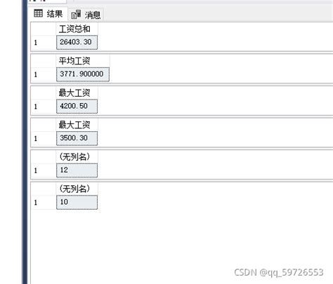 Sql实操：数据库操作与函数详解 Csdn博客