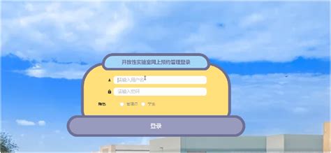 Javaphpnodejspython开放性实验室网上预约管理【2024年毕设】 Csdn博客