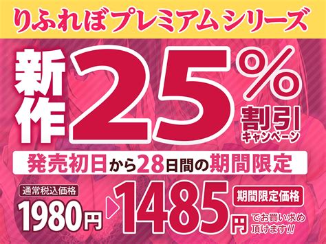 【50off】【ku100】ドスケベ学園祭リフレの花びら回転チアガール♪ ～隣の喘ぎも丸聞こえ 射精我慢を応援されながらハーレム中出し