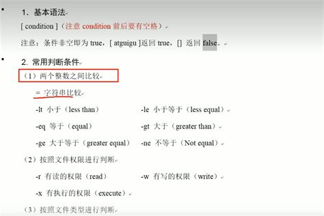 shell 条件判断 Raymon 码记 博客园