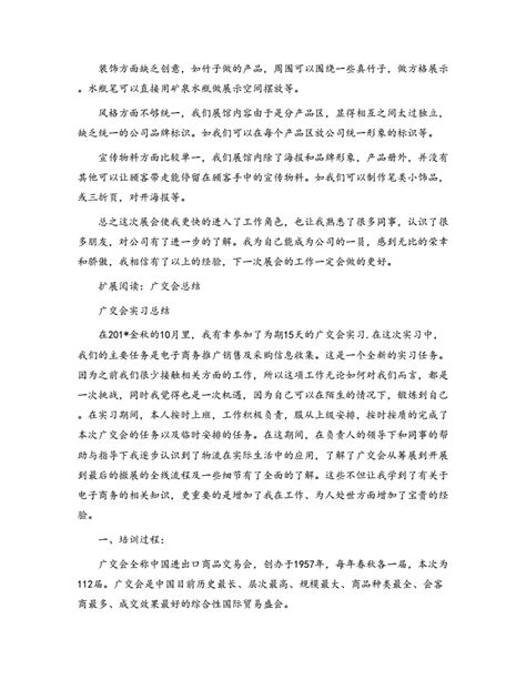 参加展会总结 展会现场黄金10分钟不是所有参展商都会错过 丫空间