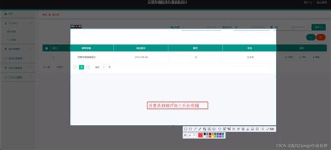Springbootjavaphpnodepython云端存储的待办清单的设计【计算机毕设】php工作待办 Csdn博客