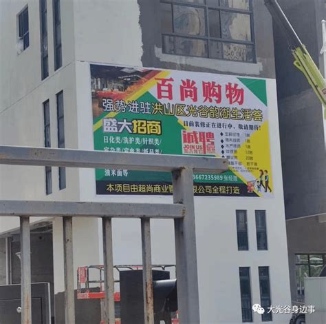 入驻商超官宣！光谷这一商业体调整生活购物