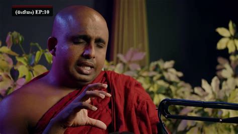 ගුරු ඇසුරින් මිදිල ඉගෙන ගන්න තනි භික්ෂුවක ද Youtube