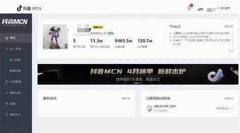 代开抖音星图mcn机构 达人统一提现功能业务代开 小火花自媒体资源市场