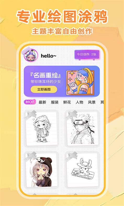 手写白板笔记app 官方正版软件2025最新版本免费下载 应用宝官网