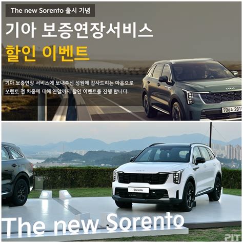 쏘렌토 하이브리드 페이스리프트 역시 가장 높은 인기 네이버 블로그 쏘렌토 하이브리드 페이스리프트 역시 가장 높은 인기 네이버 블로그