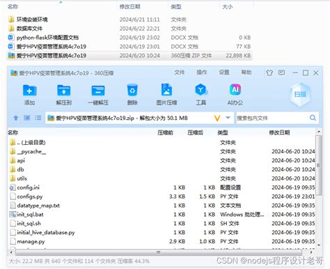 Pythonflask计算机毕业设计爱宁hpv疫苗管理系统（程序开题论文）flask 案例 Csdn博客
