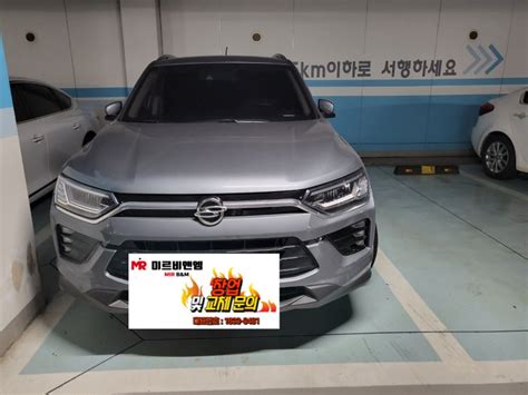 검단 신도시 자동차배터리 출장교체 뷰티플 코란도 밧데리 방전 교환 네이버 블로그