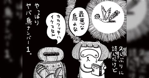 『宝石の国』の読後感は手塚治虫の『火の鳥』をうっかり読んでしまったときに近い？「めちゃくちゃトラウマ」 Togetter [トゥギャッター]