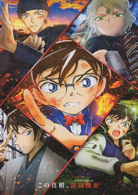 Chirashi Anime Detective Conan 2021 The Scarlet Bullet Poster Hub