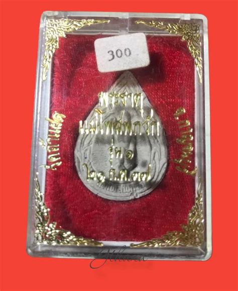 เคาะแรก ขออนุญาตใช้ภาพเดิมแม่โพสพกวักเนื้อผง รุ่น1ปี37 วัดถ้ำแฝด กาญจนบุรี 2 Id