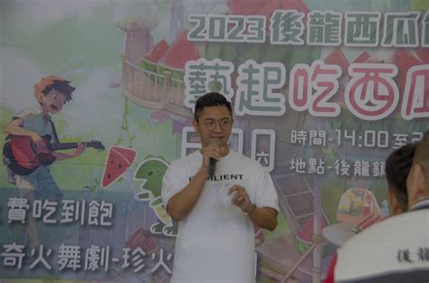 112年後龍西瓜節系列活動 藝起吃西瓜 6月10日登場 旅道傳媒