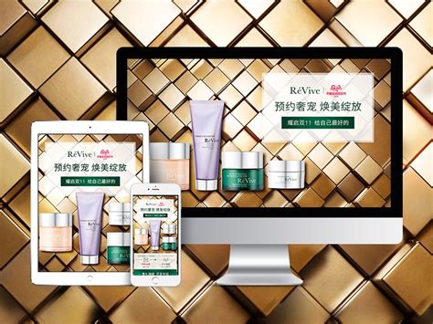 RéVive品牌 双十一PC端无线端首页 木羊子羽 站酷ZCOOL
