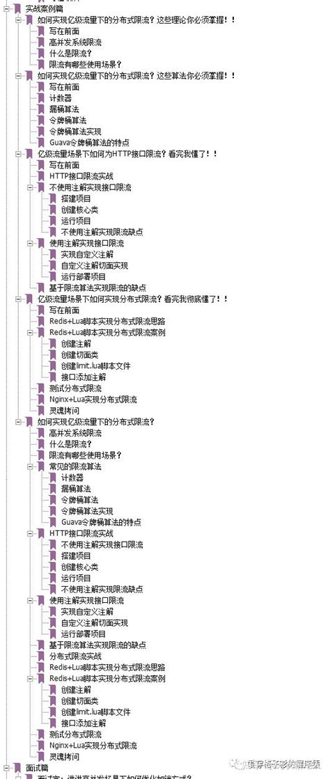 大厂10年经验，我对java高并发问题方案的总结，堪称教科书级 知乎