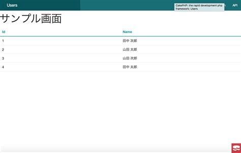 cakephp3とmysqlデータベースを使って1画面作ってみました！ seo対策なら株式会社ペコプラ