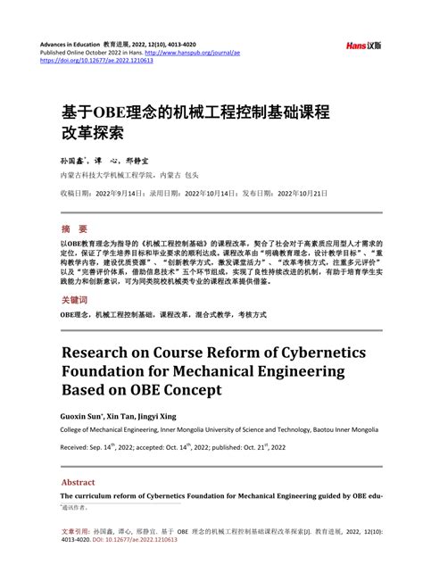 Pdf Research On Course Reform Of Cybernetics Foundation For