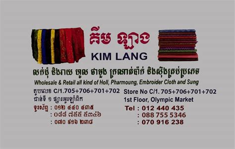 ហូល ផាមួង នឹងរ៉ូបញាំការ Added A ហូល ផាមួង នឹងរ៉ូបញាំការ