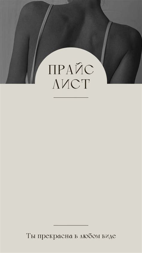 Прайс для массажиста | Massage, Body massage, Cosmetology