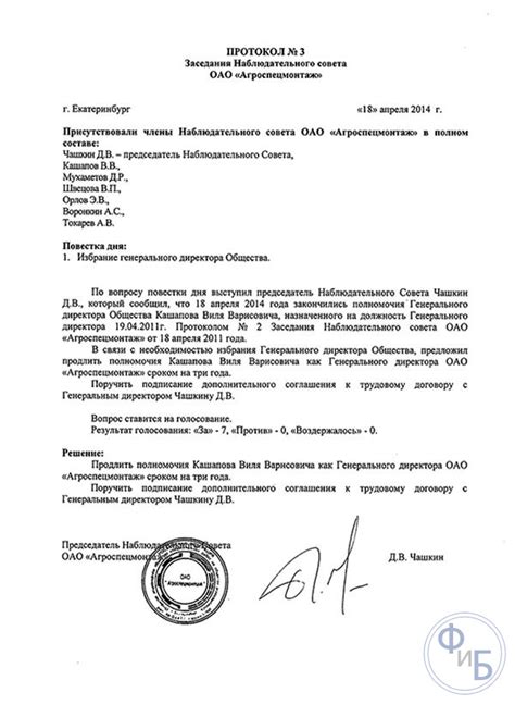 Образец решения единственного участника ооо об альтернативном способе принятия решений