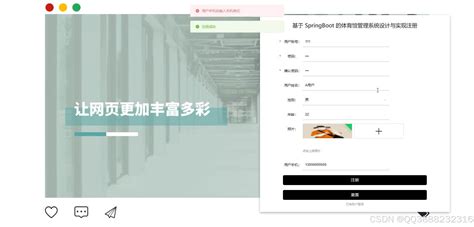 基于springboot vue的 springboot 的体育馆管理系统设计与实现 csdn博客