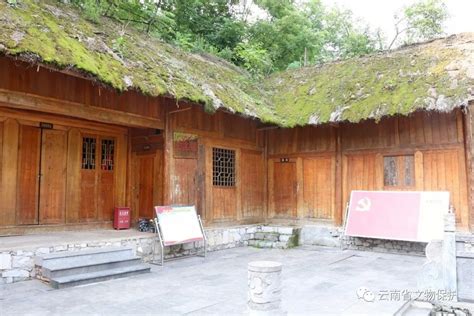 场坝红二六军团乌蒙回旋战指挥部旧址 遗产数据库