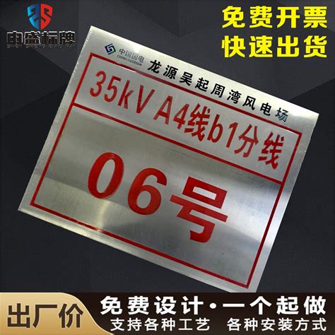 金属铭牌定制不锈钢腐蚀牌定做设备牌铝合金丝印反光uv打印高光 阿里巴巴