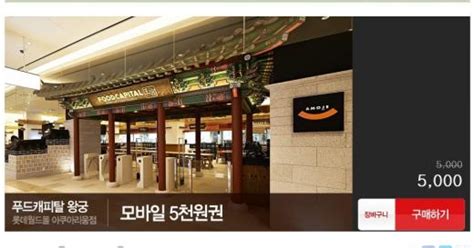 외식상품권 이제 모바일로 간편하게 주고 받자