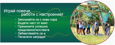 Безплатен тийм билдинг за специалисти и студенти Добре дошли в блог страницата на АМЕЙЗ