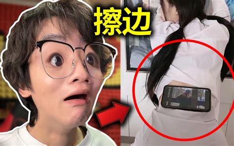 【土味视频】支架女友？用脚踩脸？现在的擦边球也太bt了吧！！ 不是淘三 不是淘三 哔哩哔哩视频