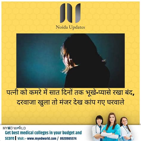 Noida Updates शनिवार रात सेक्टर 63 क्षेत्र में एक व्यक्ति का डेबिट