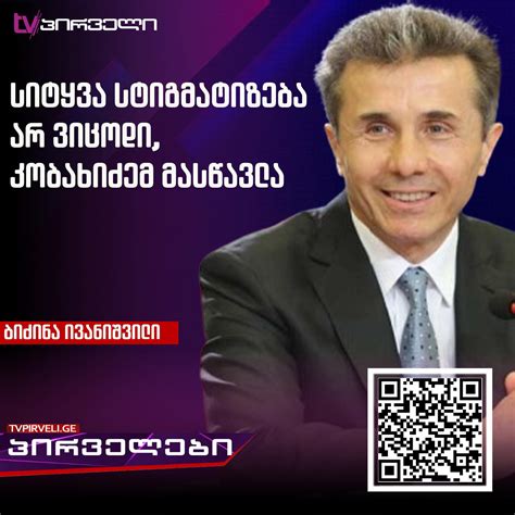 თამარ ჩვენი ინტელექტუალი♥️ ღვთისგან ნაჩუქარი კაცი იქეთ ცალკე კობახიძე როგორც მხსნელის
